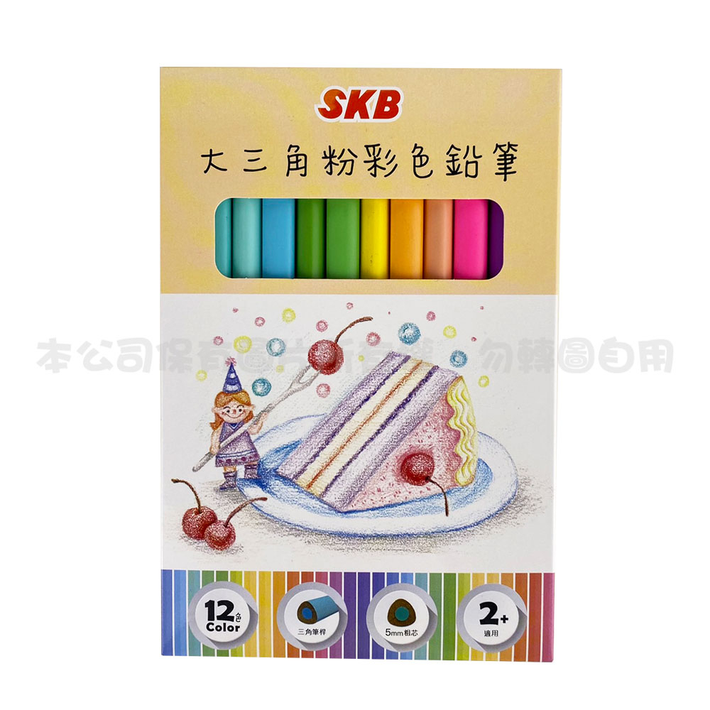 SKB 大三角粉彩色鉛筆12色 NP-1203 ( 美術用具 / 繪畫 / 塗鴉 / 著色 / 12色 )《豐年季小舖》 | 蝦皮購物