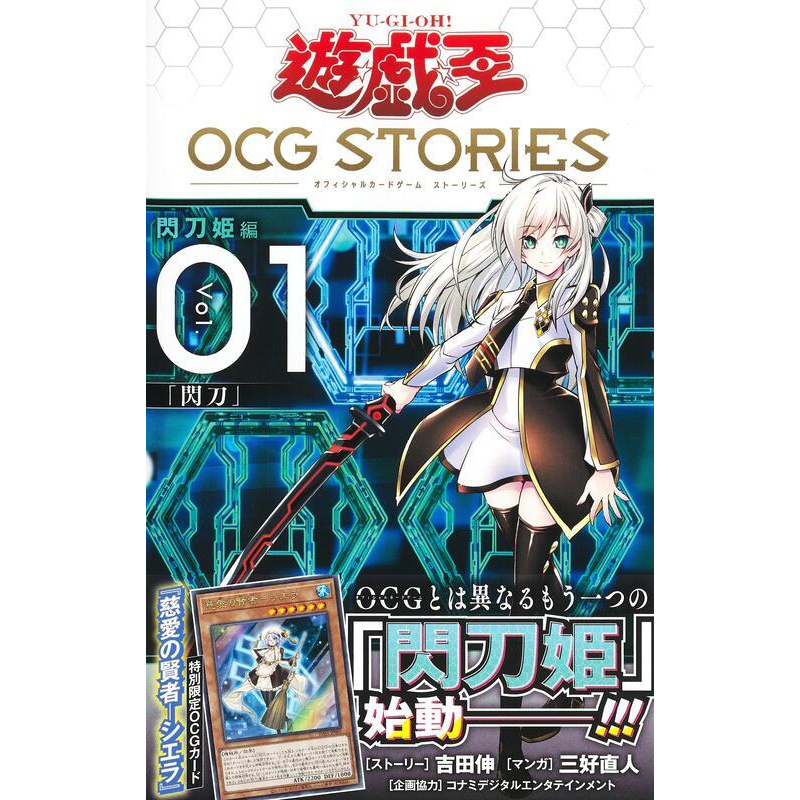 (幻換卡鋪)遊戲王 YOS1-JP001 慈愛的賢者 希拉 閃刀姬 書卡 OCG STORIES 閃刀姬篇 (含書含卡) | 蝦皮購物