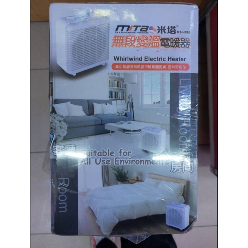 MITA米塔無段變溫電暖器 MT-HP01 | 蝦皮購物