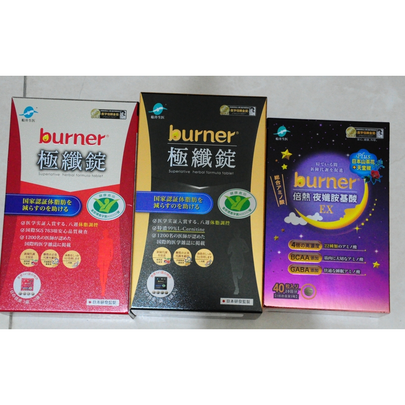 【burner船井倍熱】極纖錠/黑金限量版 夜孅胺基酸40顆 EX PLUS正品 公司貨 | 蝦皮購物