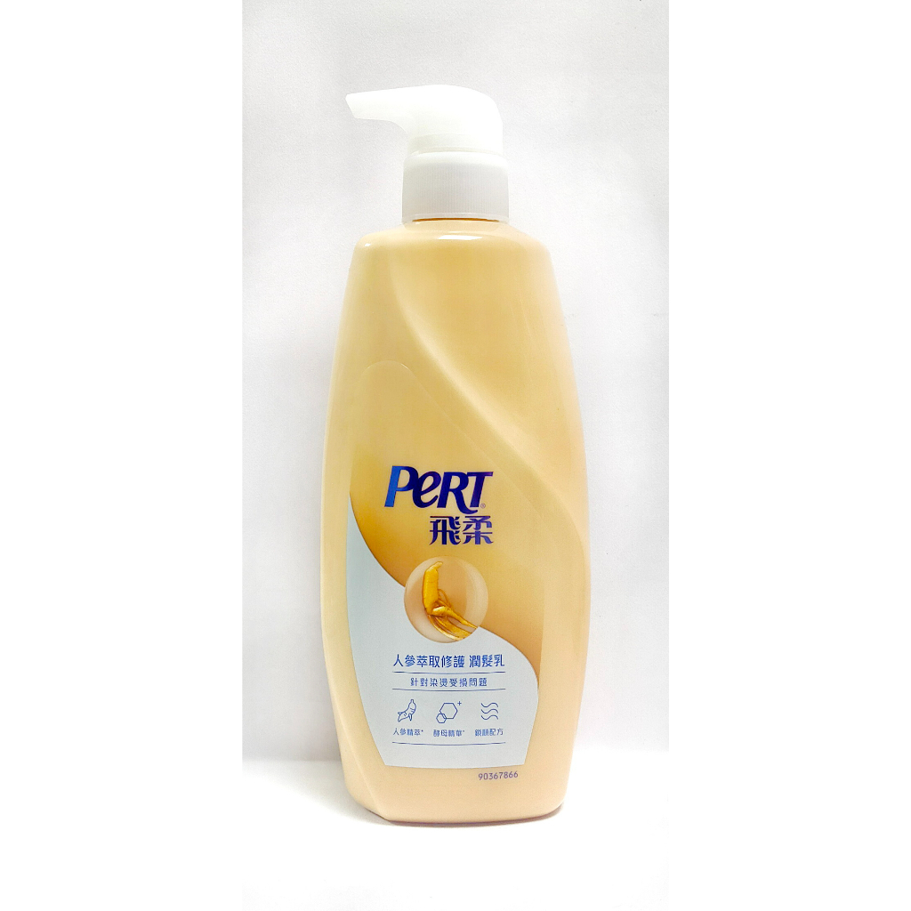 『潤髮乳』飛柔 PeRT "煥新上市！！" 潤髮乳系列 750g ～輕鬆沖洗 柔順易梳 長效留香～ | 蝦皮購物