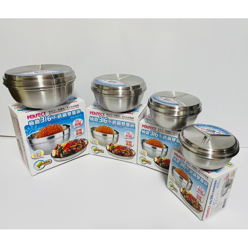 極緻316不鏽鋼碗 不鏽鋼隔熱碗 雙層碗 防燙碗 不鏽鋼泡麵碗 (台灣製造)12cm/14cm/16cm/18cm附蓋 | 蝦皮購物