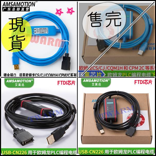 歐姆龍 USB-CN226、USB-CN226+(4款可選)，通用CS/CJ/CQM1H系列 PLC編程電纜 數據線 | 蝦皮購物
