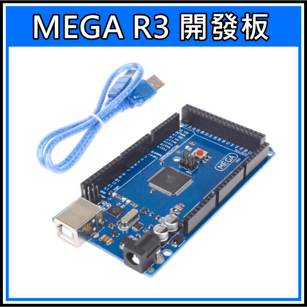 買酷小鋪 Mega2560 R3 開發版 附傳輸線 Arduino開發板 晶片 Arduino Atmega2560 蝦皮購物 