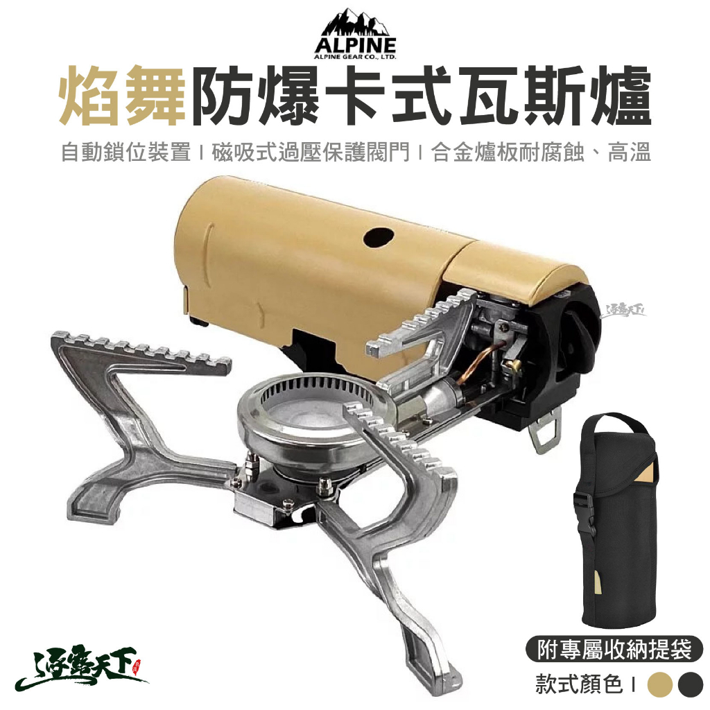 Alpine 焰舞防爆卡式瓦斯爐 BRS-99 快速爐 登山爐具 折疊式休閒爐 卡式爐 爐具 露營 | 蝦皮購物