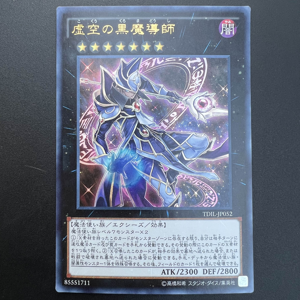 【小夫妻】遊戲王 TDIL-JP052 虛空的黑魔導師 (金亮) | 蝦皮購物