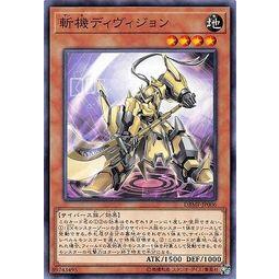 【91特賣場】遊戲王 DBMF-JP006 斬機 除 (普卡) | 蝦皮購物