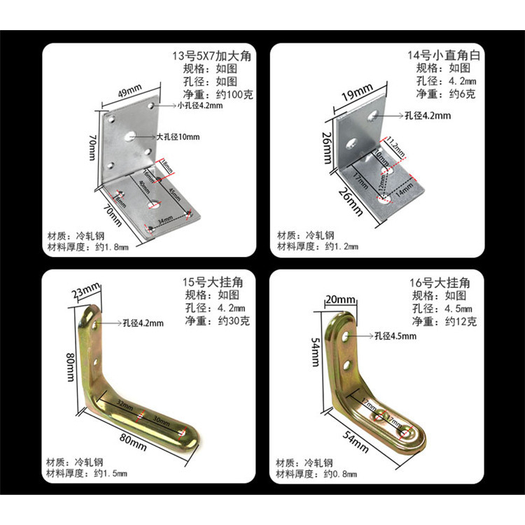 {singcoco}鍍鋅L型固定片 大尺寸 冷軋鋼角碼 固定支撐連接件 鐵角碼 櫥櫃角鐵 角鐵 固定角碼 響震 | 蝦皮購物
