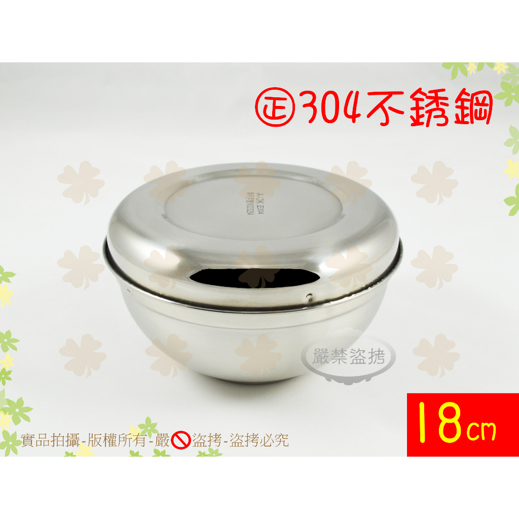 304不銹鋼』AOK雅仕隔熱碗附蓋18cm 不銹鋼隔熱碗/雙層不銹鋼碗/學生餐具/防燙碗/泡麵碗【喬田】 | 蝦皮購物