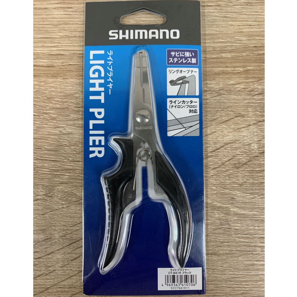 SHIMANO CT-941R 剪鉗 路亞鉗 輕量剪鉗 不鏽鋼 日本製 | 蝦皮購物