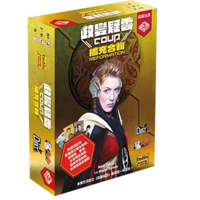 政變疑雲 擴充合輯 Coup Reformation 繁體中文版 高雄龐奇桌遊 | 蝦皮購物