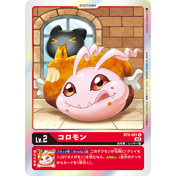 【DIGIMON】數碼寶貝 TCG RB-01 RB1 BT5-001 U 滾球獸《閃卡》＊拆封即入套＊現貨＊ | 蝦皮購物