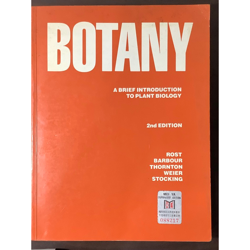 Botany A Brief Introduction to Plant Biology 2nd Edition | 蝦皮購物