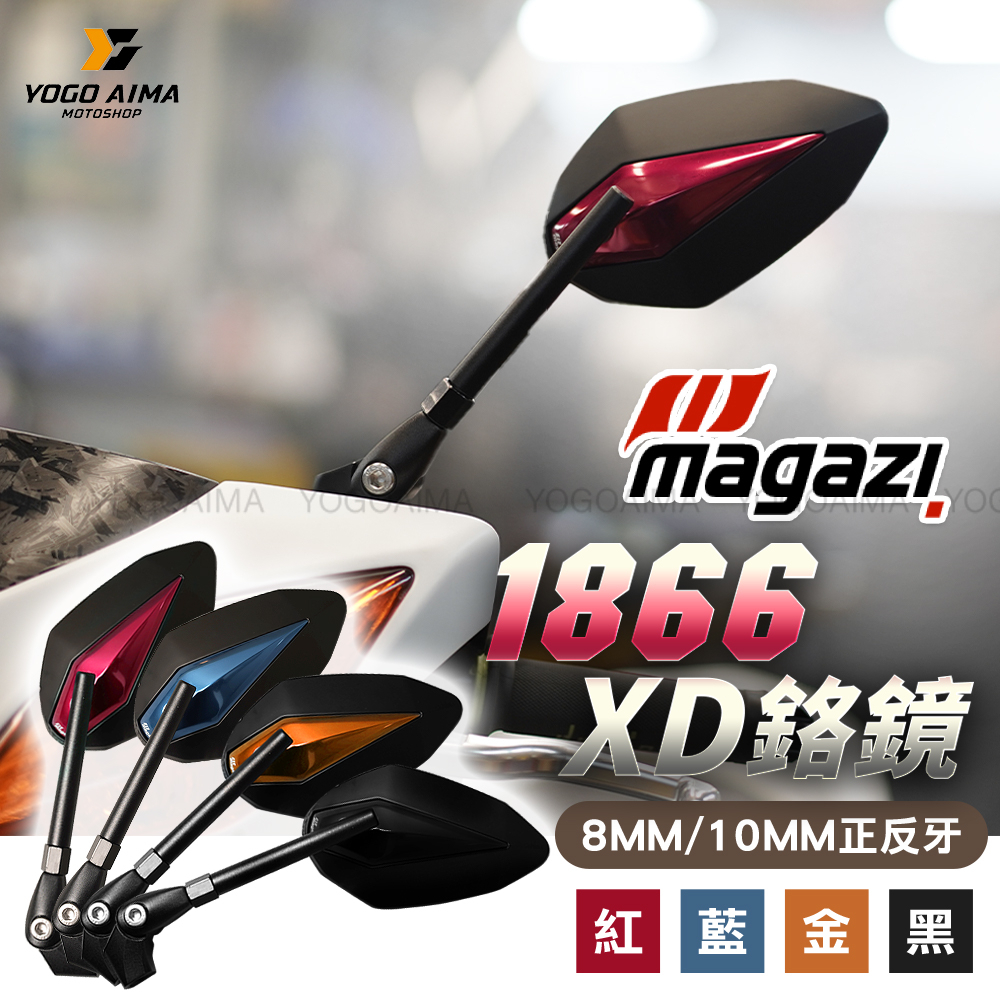 MAGAZI 1866 XD-鉻鏡 【優購愛馬】 通用款 後視鏡 後照鏡 端子鏡 FORCE RCS JETS 五代戰 | 蝦皮購物