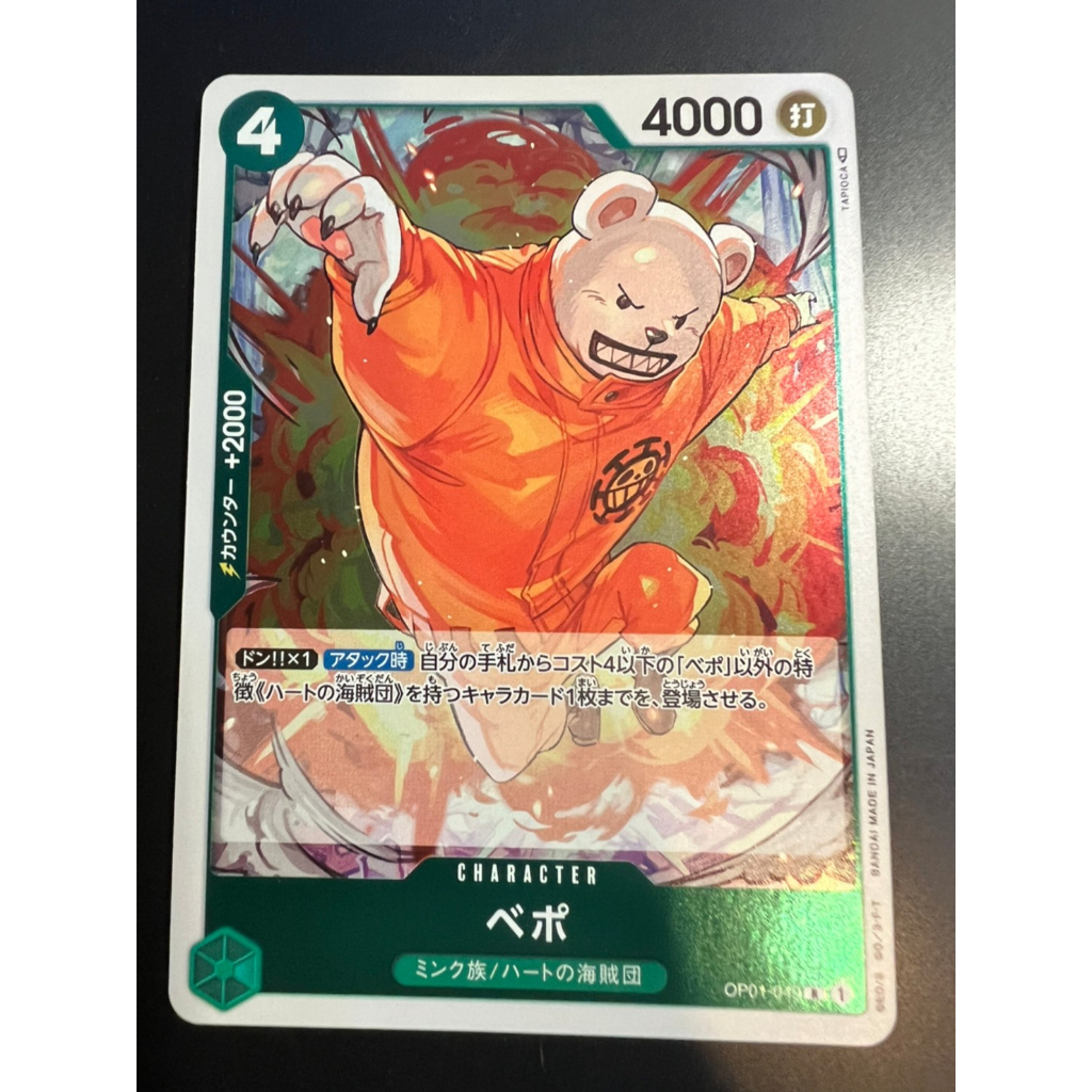 航海王 卡牌 OPCG OP01-049 R 培波 | 蝦皮購物
