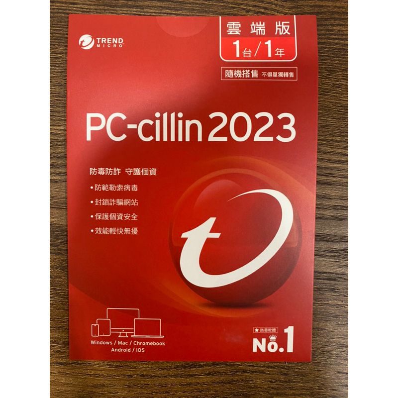 pc-cillin 2023 雲端版，實體卡 | 蝦皮購物