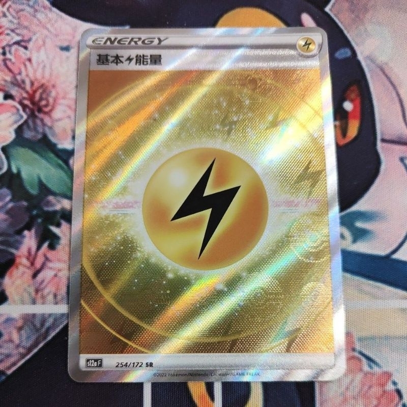 ULA卡#S12aF 254/172 SR #天地萬物 電屬性能量閃卡 寶可夢 ptcg | 蝦皮購物