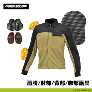 【柏霖總代理】日本 KOMINE 多功能防摔外套 全網眼 透氣 防摔 7件式護具 休閒夏季防摔衣 JK-155 | 蝦皮購物