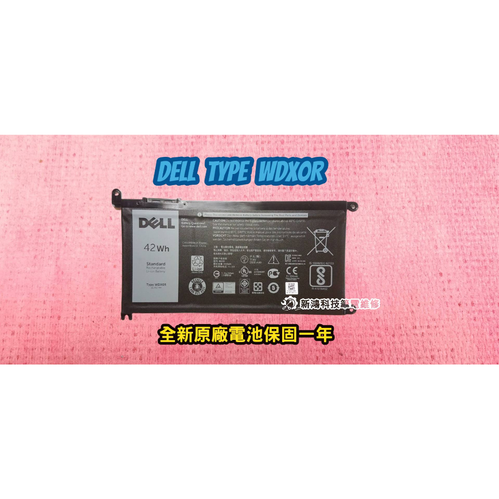 ☆全新 DELL 原廠電池 WDX0R WDXOR☆Inspiron 15 7000 7570 P70F 內置電池更換 | 蝦皮購物