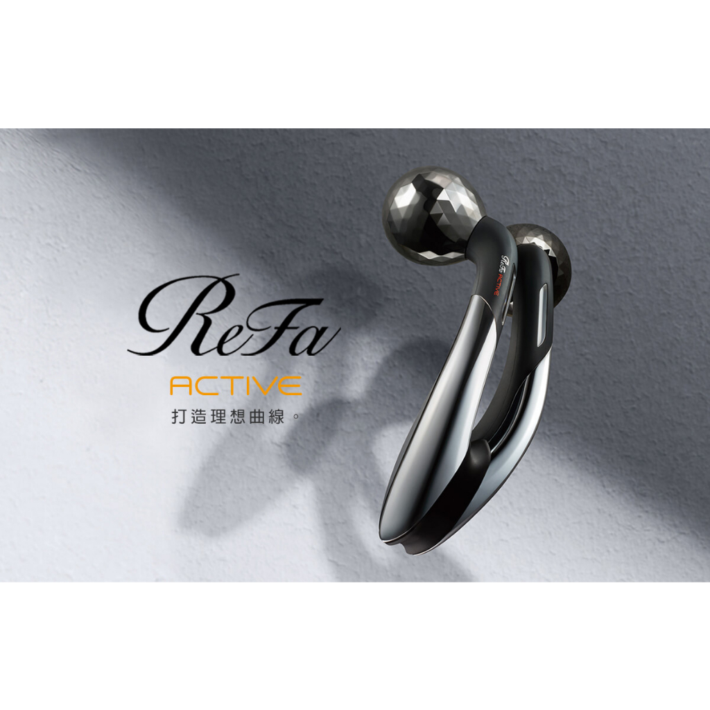 現貨‼️日本ReFa ACTIVE WF 美顏按摩滾輪 | 蝦皮購物