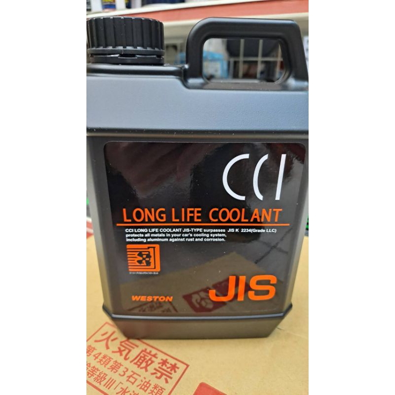 CCI long life coolant 50% 100% 長效水箱精 冷卻液/油性 1L、2L、4L GC母廠 | 蝦皮購物