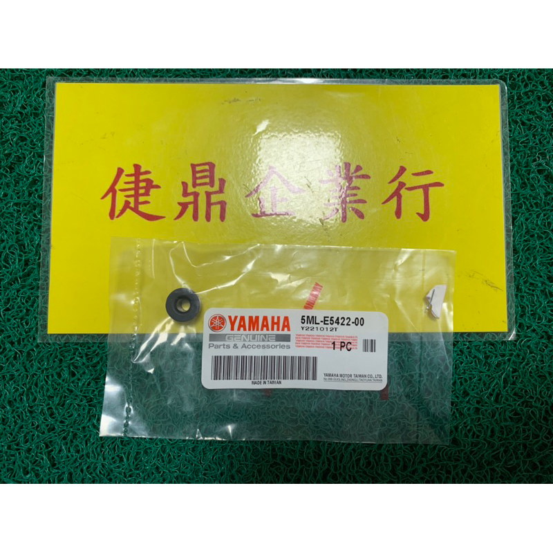 YAMAHA 原廠 新勁戰 SMAX FORCE CIAO GTR BWS RAY 襯套 料號：5ML-E5422-00 | 蝦皮購物