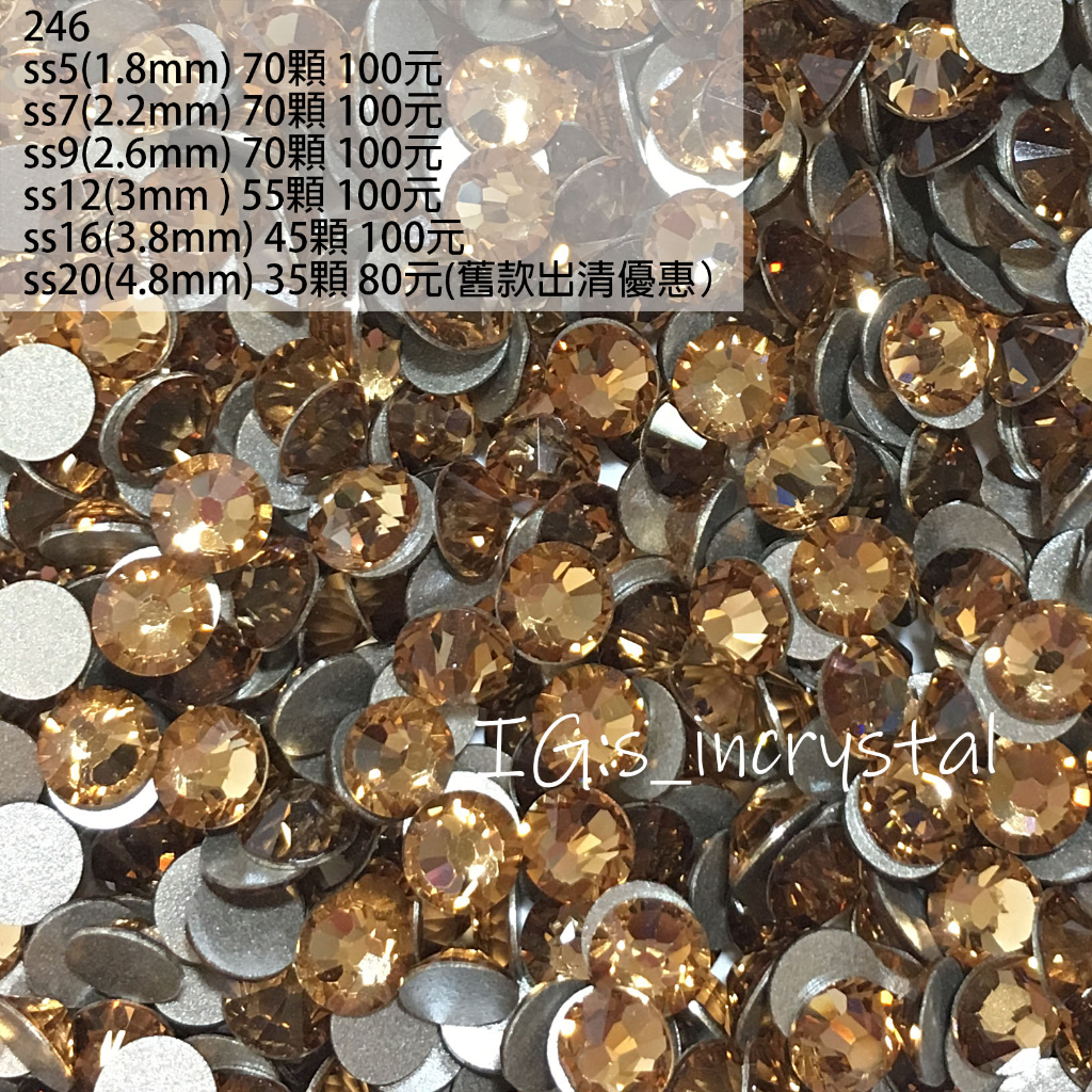 IG極緻 施華洛世奇原廠平底鑽 2058/2088 色號:246 淺黃水晶(Light colorado Topaz) | 蝦皮購物