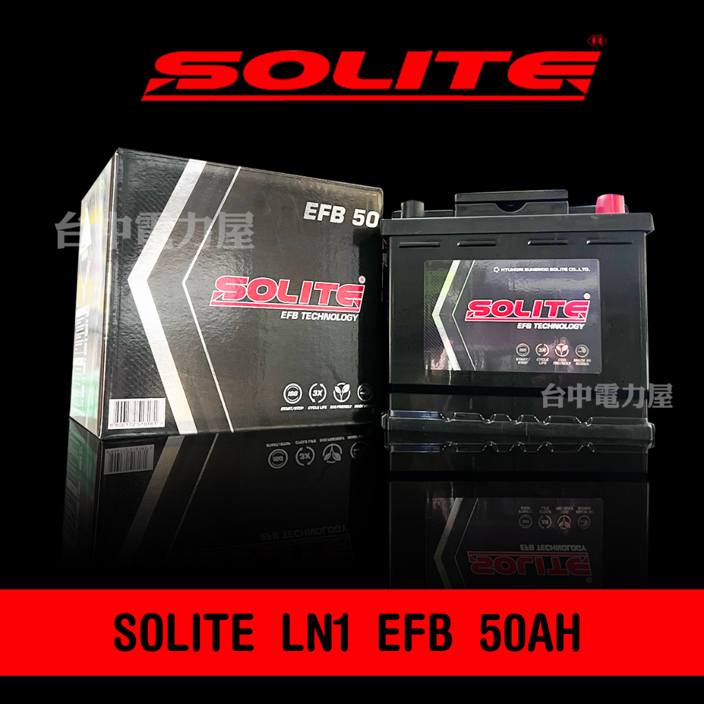 【台中電力屋】SOLITE LN1 EFB 50Ah VW T-Cross ŠKODA SCALA ALTIS 12代 | 蝦皮購物