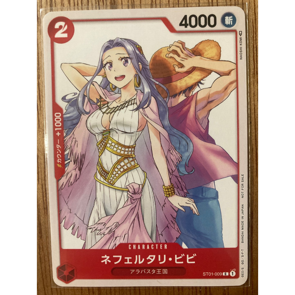 ★維維卡牌★航海王TCG OPCG ST01-009 PR 納菲魯塔利・薇薇 | 蝦皮購物