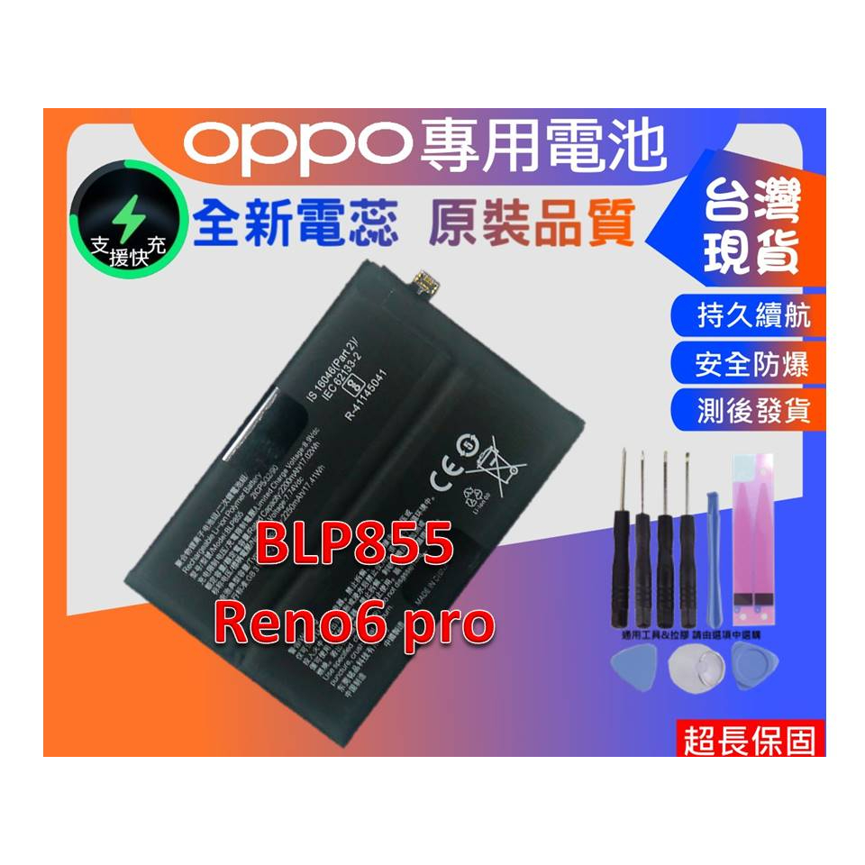 BLP855 陸版 Reno 6 pro ★台灣現貨★ OPPO 陸版 Reno6 pro 內置零件 | 蝦皮購物