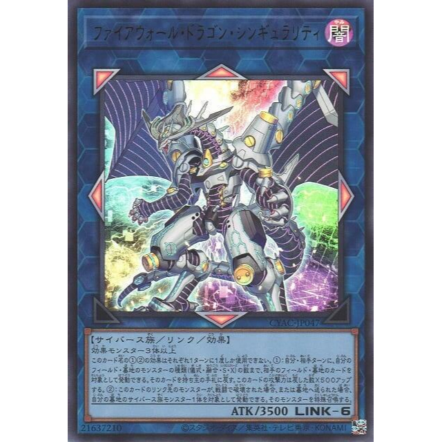【卡の家】 遊戲王 CYAC-JP047 QCCU-JP107 防火牆龍 特異點 (金亮/浮雕) | 蝦皮購物