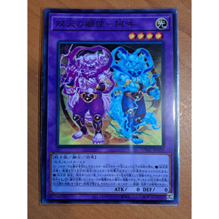 遊戲王 CYAC-JP038 雙天的獅使 阿吽 (普卡) | 蝦皮購物