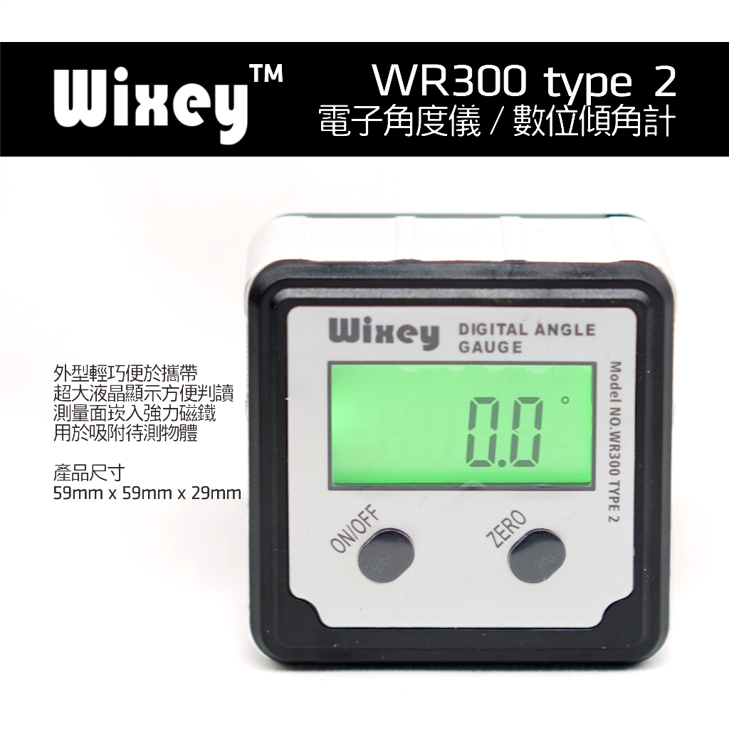 WIXEY 電子角度儀 數位傾角計 垂直水平測量 WR300 type 2 | 蝦皮購物