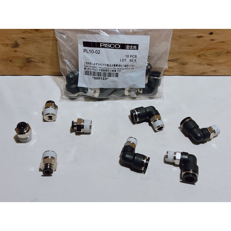 勁力空壓機械五金＊附發票 PISCO 匹士克 快速接頭 尼龍管接頭 PC 直型接頭 PL彎頭接頭 Ø4~Ø12 管徑 | 蝦皮購物