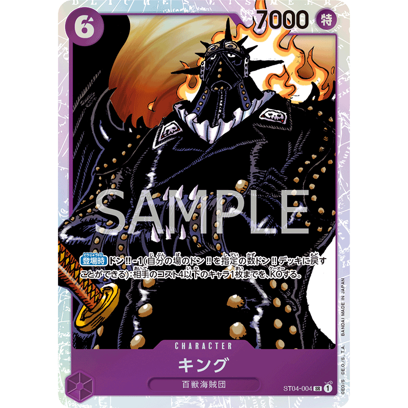 (幻換卡鋪) OPCG ST04-004 燼 SR 航海王TCG OTCG 海賊王 蒐藏卡 | 蝦皮購物