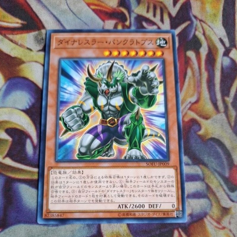 卡片屋 遊戲王1006 普卡 恐龍摔角手 SOFU-JP009 | 蝦皮購物