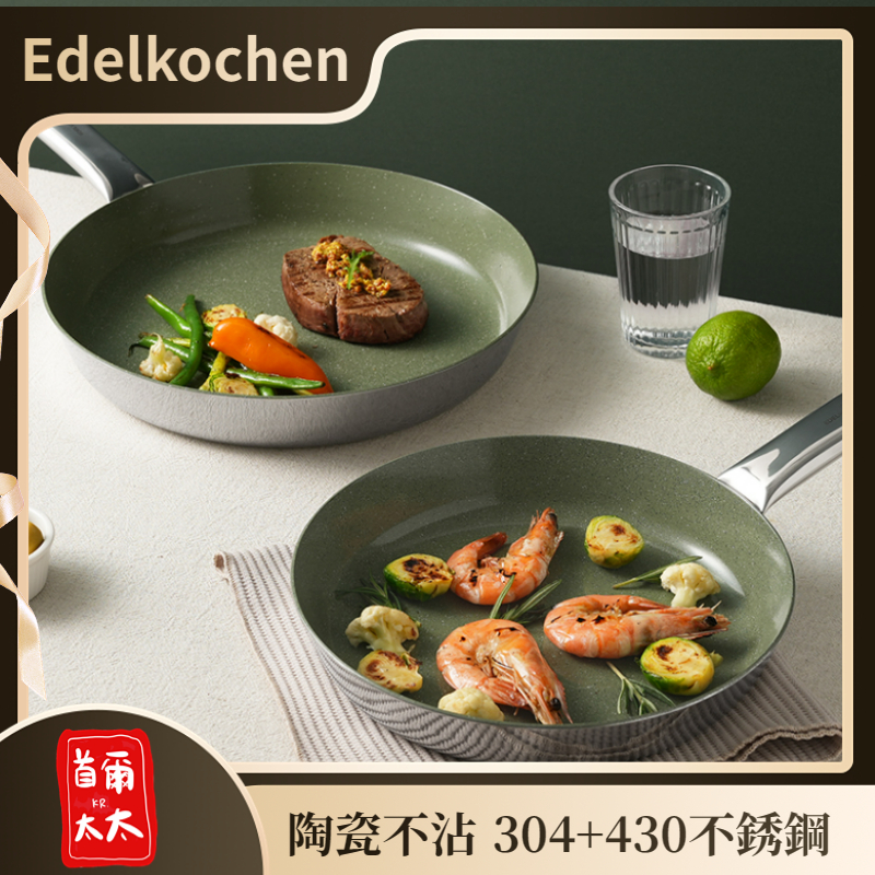 首爾太太♥ Edelkochen 不沾鍋平底鍋 橄欖綠 陶瓷不沾平底鍋 | 蝦皮購物