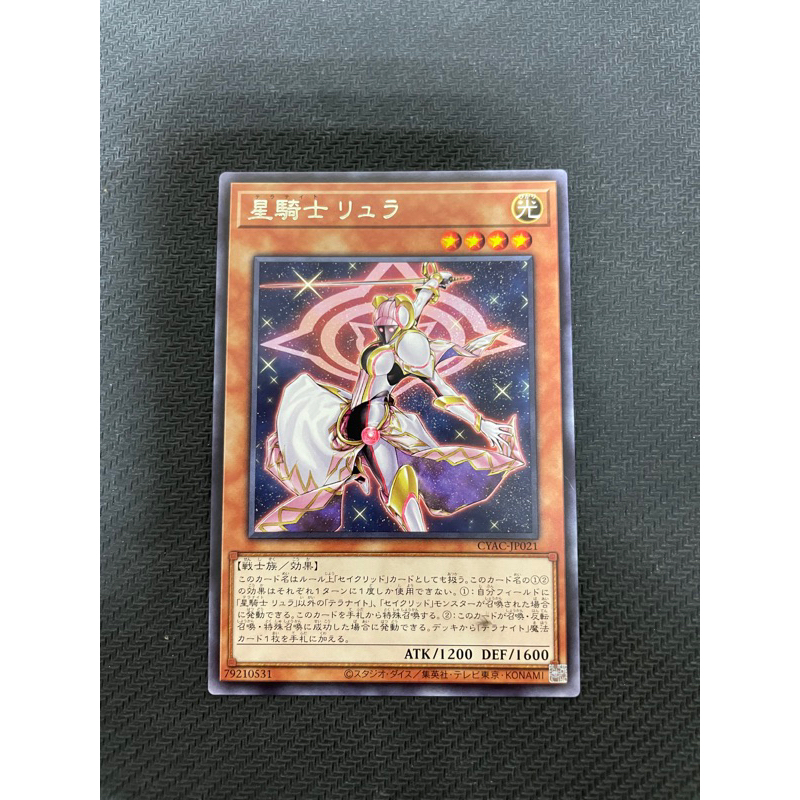 「Akira」遊戲王 CYAC-JP021 星騎士 織女星 (銀字) | 蝦皮購物