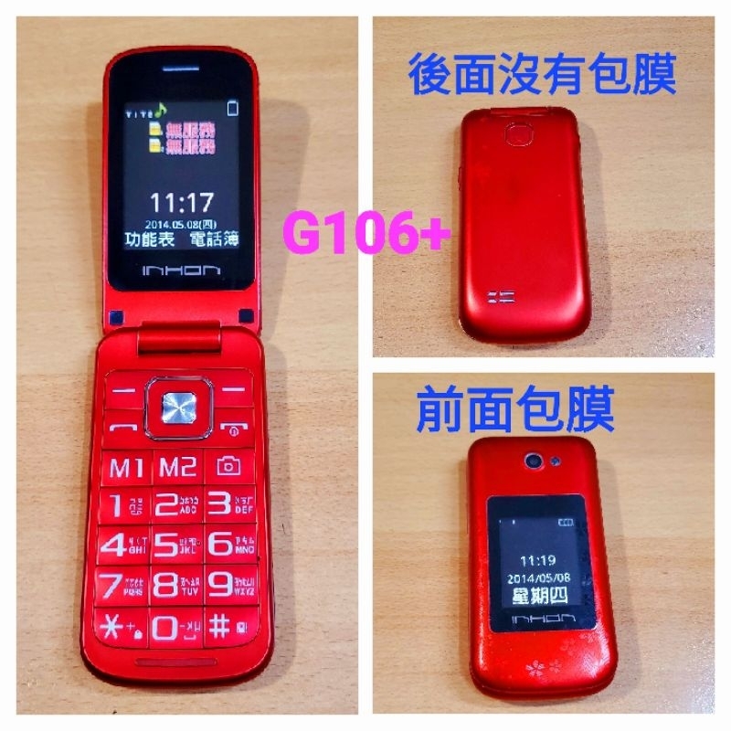 Nokia Motorola Sharp INHON 模型機 樣品機 展示機 | 蝦皮購物