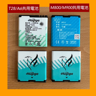 全新 MOBIA 摩比亞 原廠電池 M378 M500 M800 M900 Y332+ Y336+ 附發票 ，現貨 | 蝦皮購物