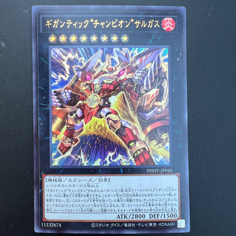 【小夫妻】遊戲王 PHHY-JP045 守寶妖精 獸機神 (金亮) | 蝦皮購物