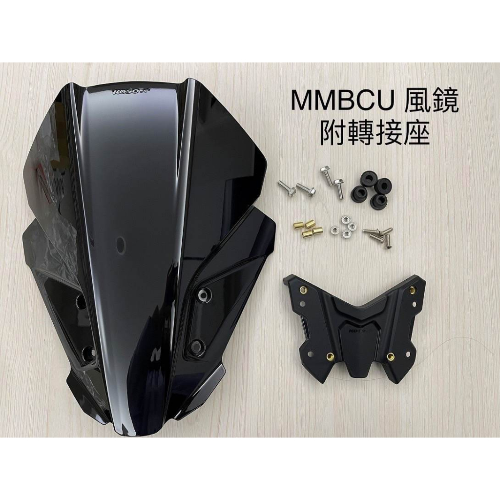 KOSO SYM三陽 MMBCU 曼巴 YAMAHA山葉force2.0 衝刺檔風鏡 檔風版 改裝風鏡(含支架) | 蝦皮購物