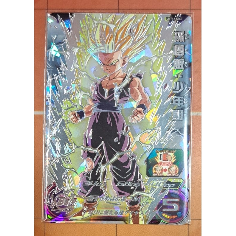 SDBH 台版 七龍珠英雄 11彈12彈4星卡—UM、BR、紅特、魔神、秘書、阿姆祖、復刻、弗、暗黑王、孫悟飯 | 蝦皮購物