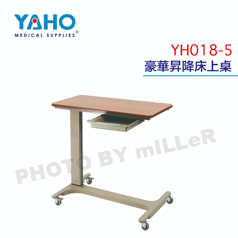 【含稅-可統編】YAHO 耀宏 YH018-5 豪華昇降床上桌 桌面安全使用負載20kg 氣壓式輔助升降 | 蝦皮購物
