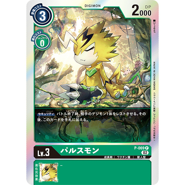 【DIGIMON】數碼寶貝 TCG RB-01 RB1 P-069 P 脈衝獸《閃卡》＊拆封即入套＊現貨＊ | 蝦皮購物