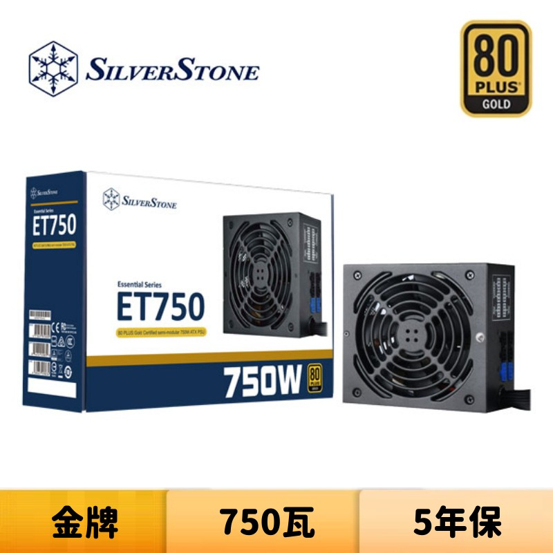 SilverStone 銀欣 ET750-HG 750瓦 金牌 半模組 電源供應器 | 蝦皮購物
