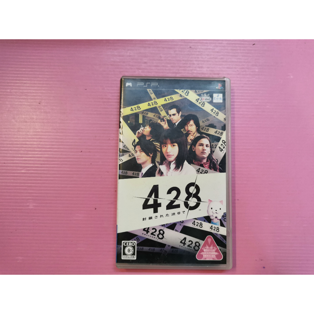 4 出清價 網路最便宜 SONY PSP 2手原廠遊戲片 428 被封鎖的涉谷 賣300而已 | 蝦皮購物