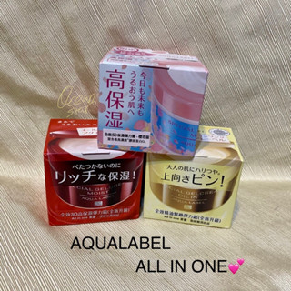 SHISEIDO 水之印 AQUALABEL All in one -全效精油緊緻彈力霜 5D保濕彈力霜 櫻花版 90g | 蝦皮購物
