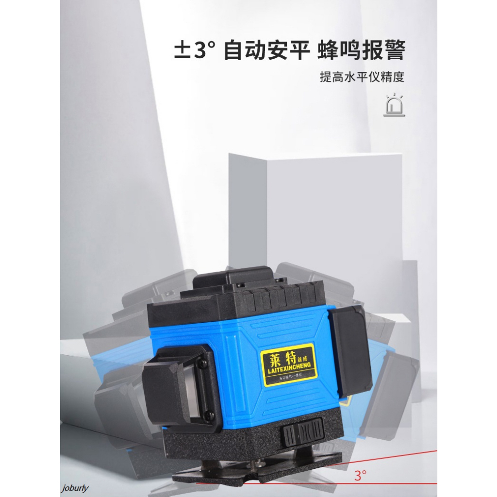 【susumy】12線紅外線雷射水準儀 藍光高精度 強光細線 貼地儀 貼牆儀 藍光平水儀 多功能3D一體機 | 蝦皮購物