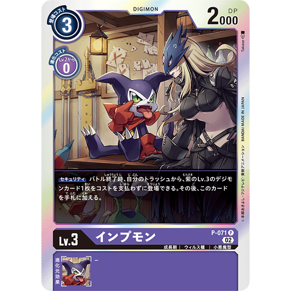 【DIGIMON】數碼寶貝 TCG RB-01 RB1 P-071 P 小妖獸《閃卡》＊拆封即入套＊現貨＊ | 蝦皮購物